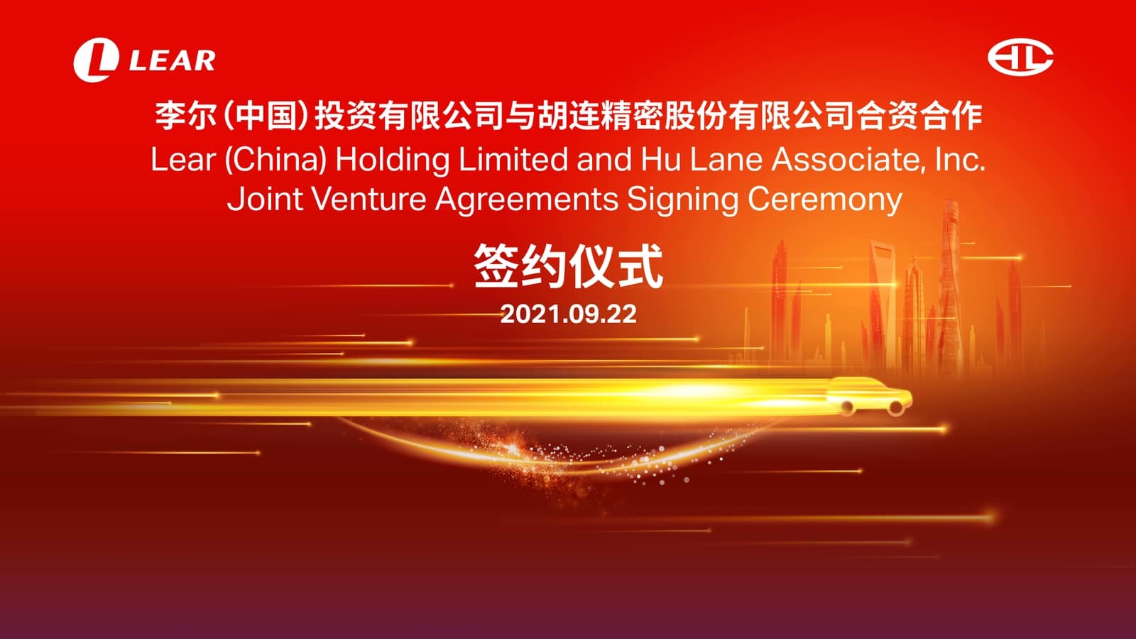 Hu Lane JV Announcement | Lear Corporation