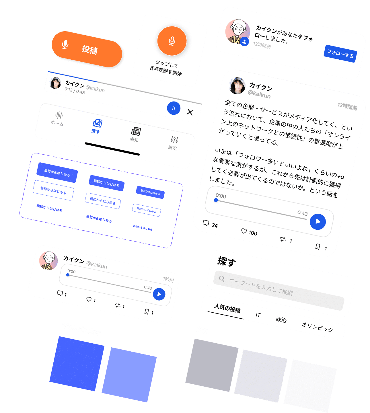 UIデザインビジュアル入門 | BONO