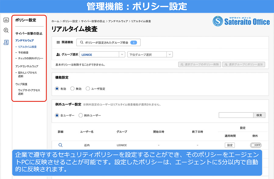EXO セキュリティー -株式会社LIONICE
