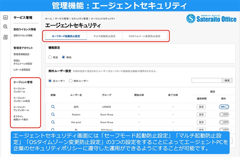EXO セキュリティー -株式会社LIONICE