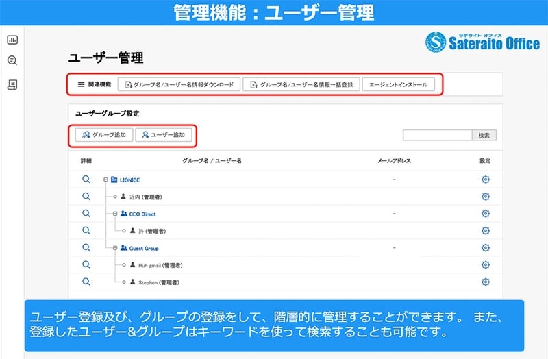 EXO セキュリティー -株式会社LIONICE