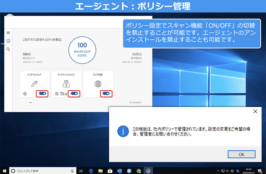 EXO セキュリティー -株式会社LIONICE