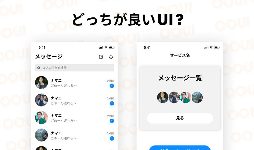 OOUI コンテンツ中心のUI設計 | BONO - UIとUXデザインのコミュニティ