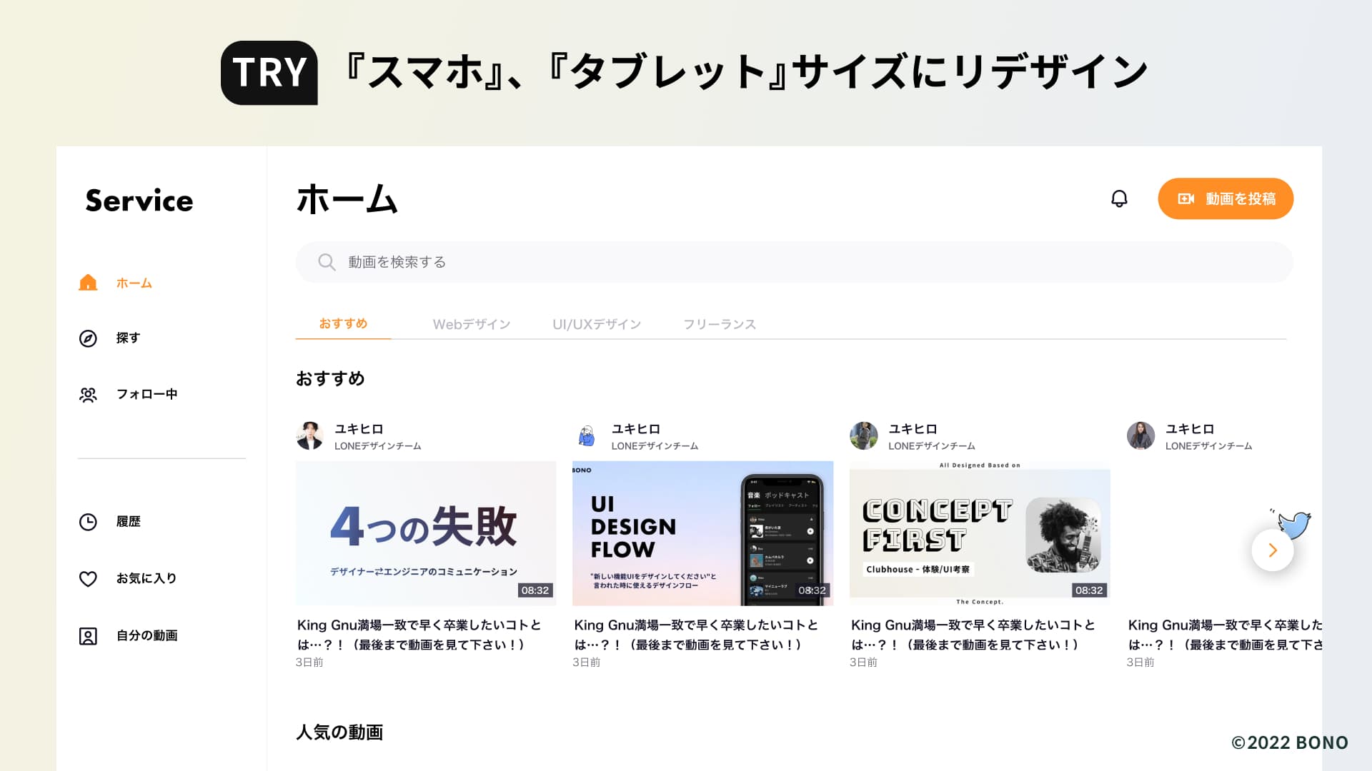 UIビジュアル基礎 | BONO - UIとUXデザインのコミュニティ