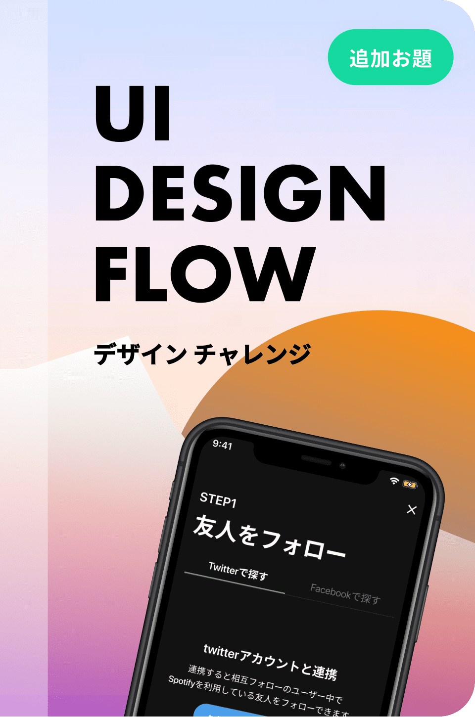 UIデザインの基本-応用 | BONO - UIとUXデザインのコミュニティ