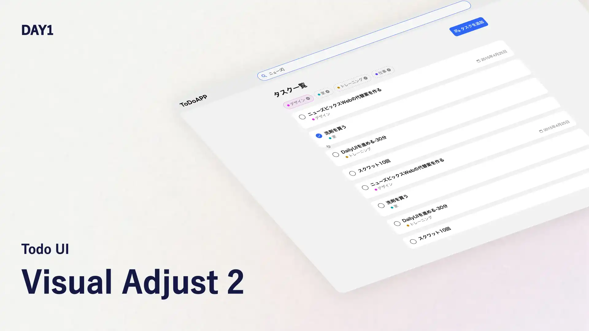 #6 : 全く別テイストにUIを変更する方法を教えます | BONO