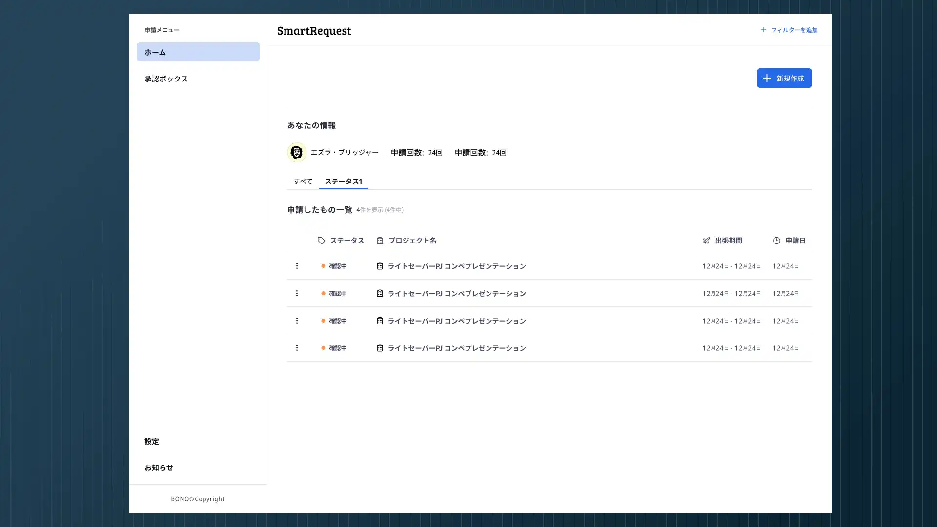 使いやすいUIの秘密 | BONO - UIとUXデザインのコミュニティ