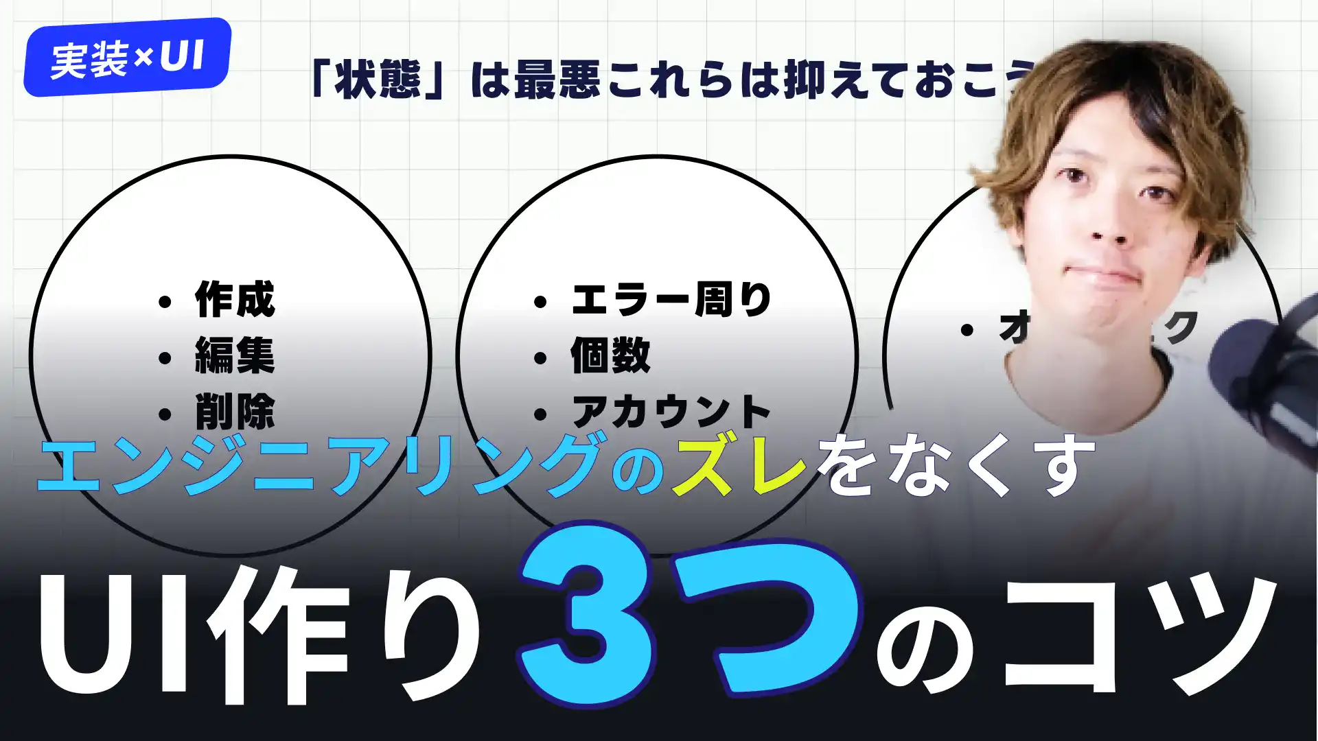 ゼロからはじめるUIビジュアル | BONO - UIとUXデザインのコミュニティ