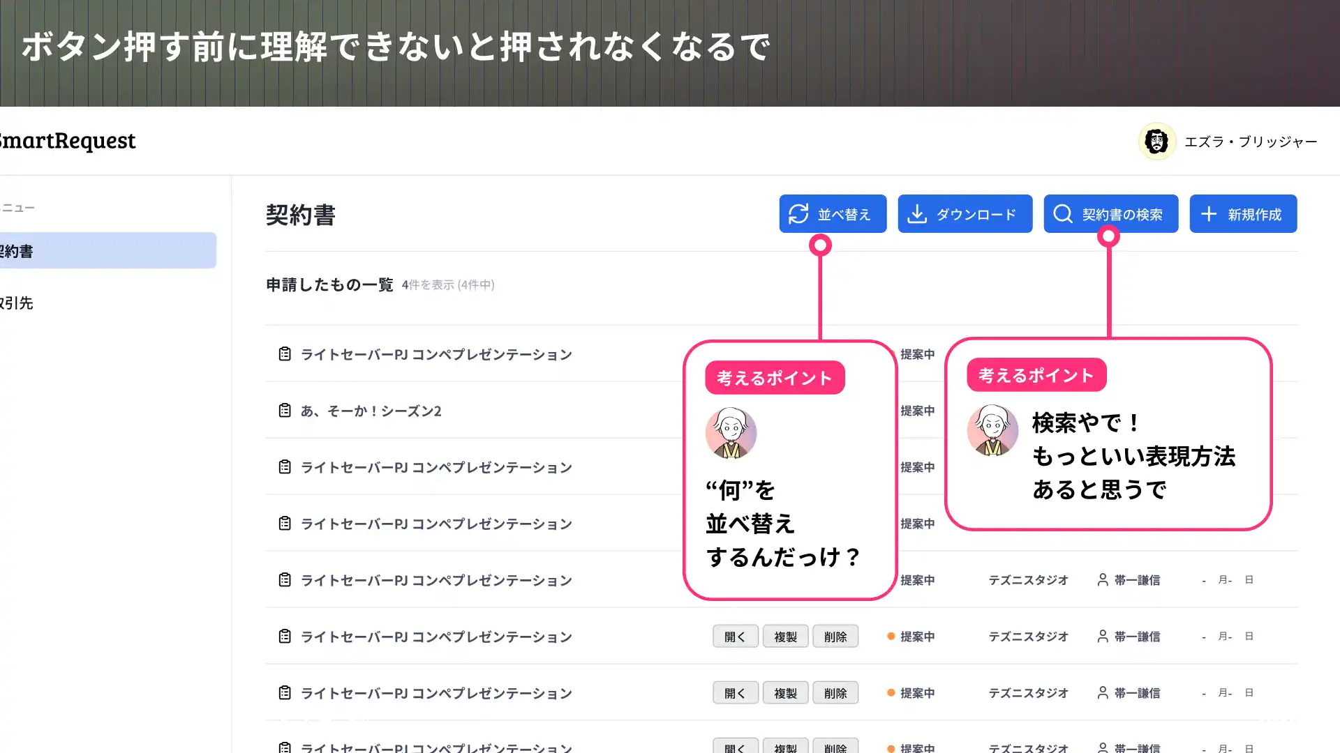 使いやすいUIの秘密 | BONO - UIとUXデザインのコミュニティ