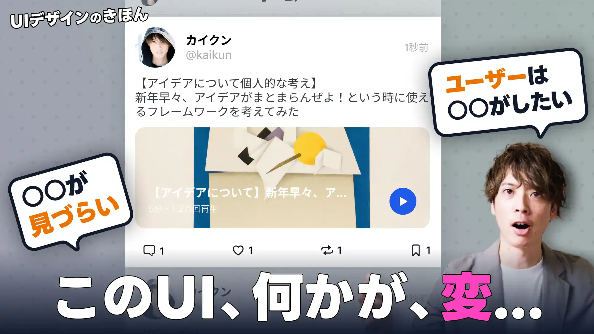 UX入門 | BONO - UIとUXデザインのコミュニティ