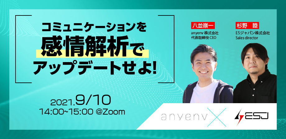 anyenv株式会社 - Who we are