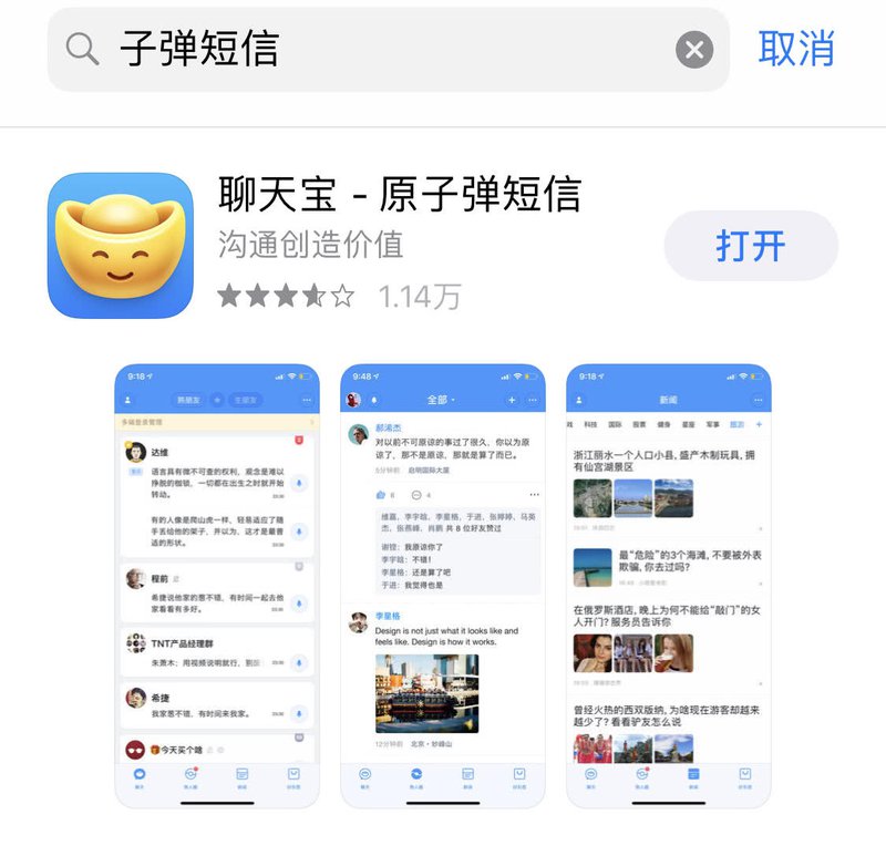 The Top 3 Chinese Chat Apps & Their Challengers (2019)