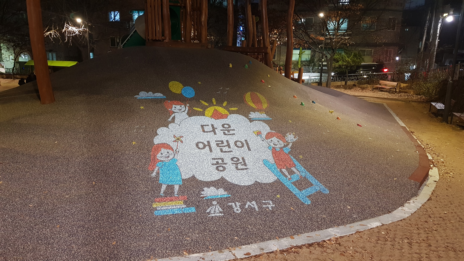 Daun Children's Park in Hwagok-dong, Gangseo-gu.