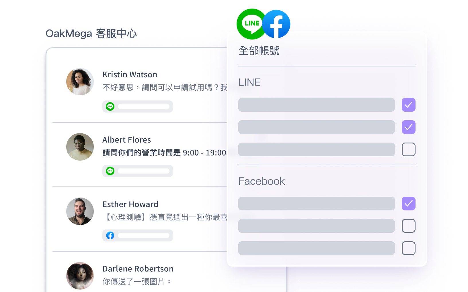 客服中心 Service center｜OakMega Social CRM