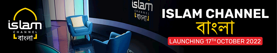 Islam Channel | Discover the world of Islam