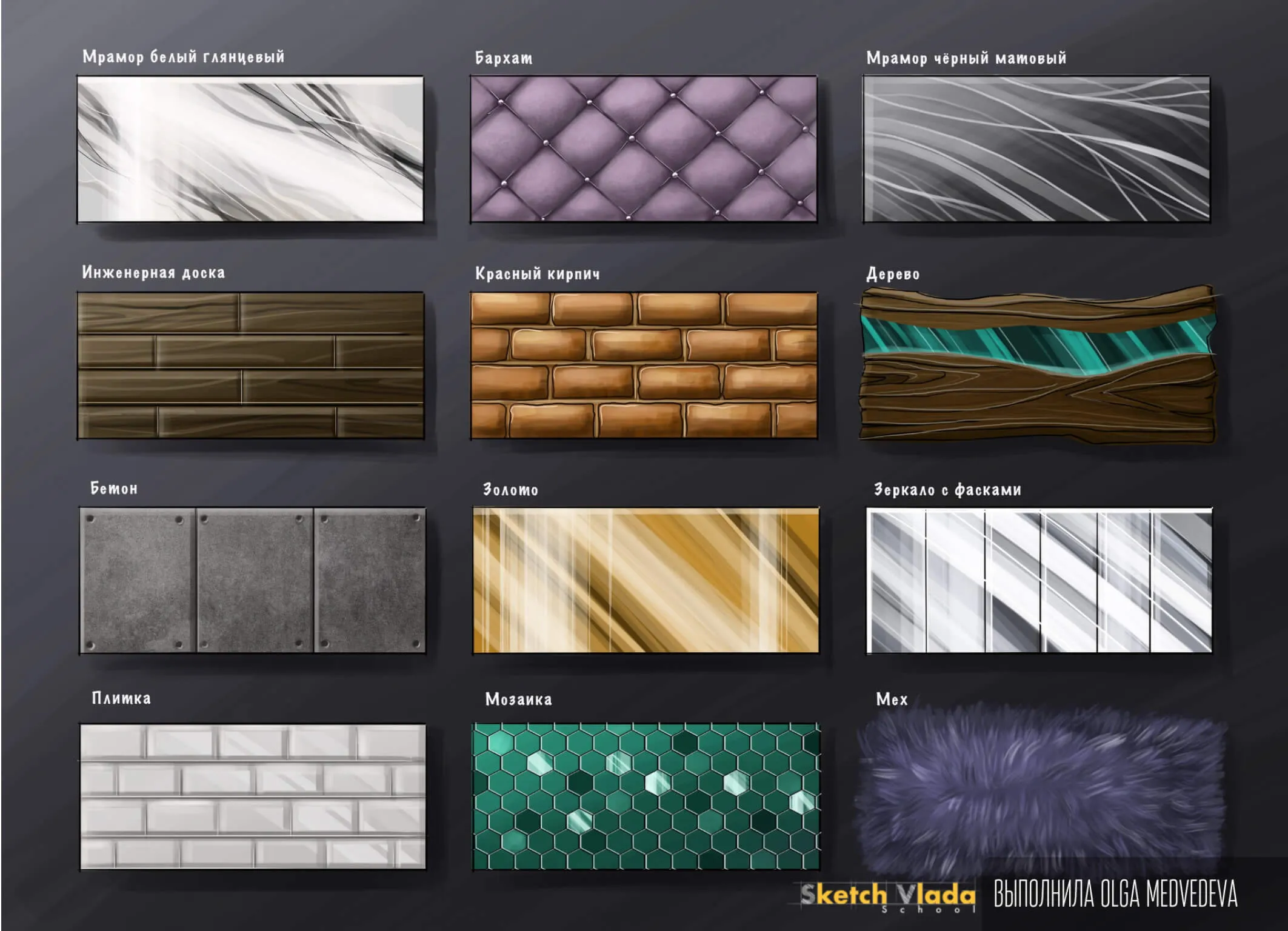 Sketch Vlada - Online school of sketching and modeling by Vlada Bondarenko