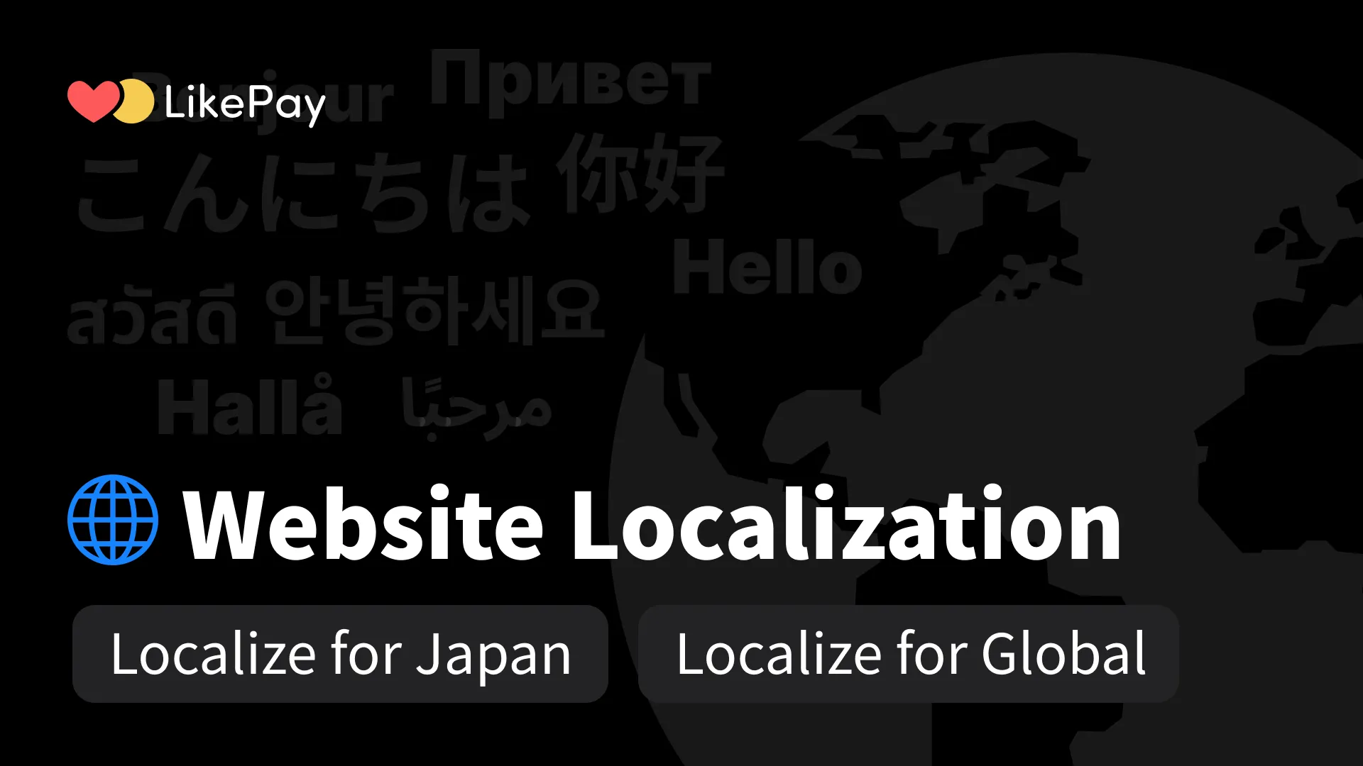 Localization | LikePay