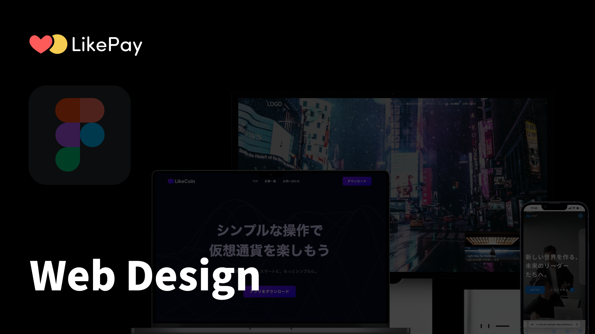 Web Design | LikePay