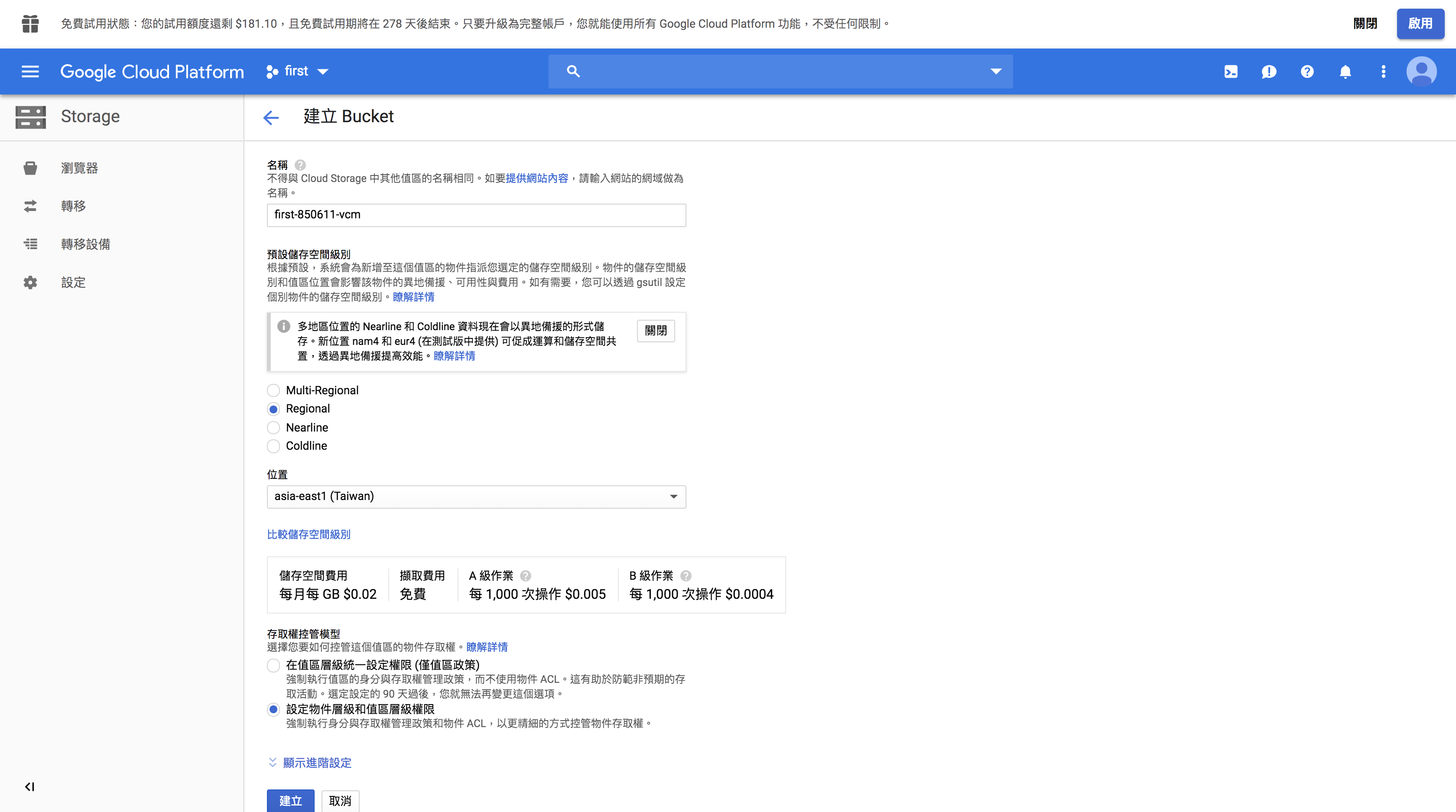 「技術分享」 用 Google Vision API 一秒辨識中卷、軟絲、花枝、魷魚，不再當菜市場冤大頭