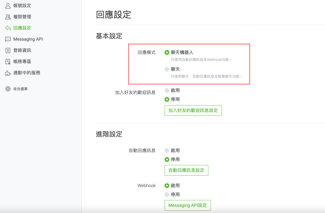 透過 Messaging API 打造品牌專屬 LINE 官方帳號！