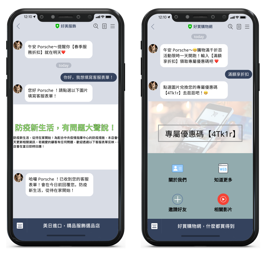 透過 Messaging API 打造品牌專屬 LINE 官方帳號！