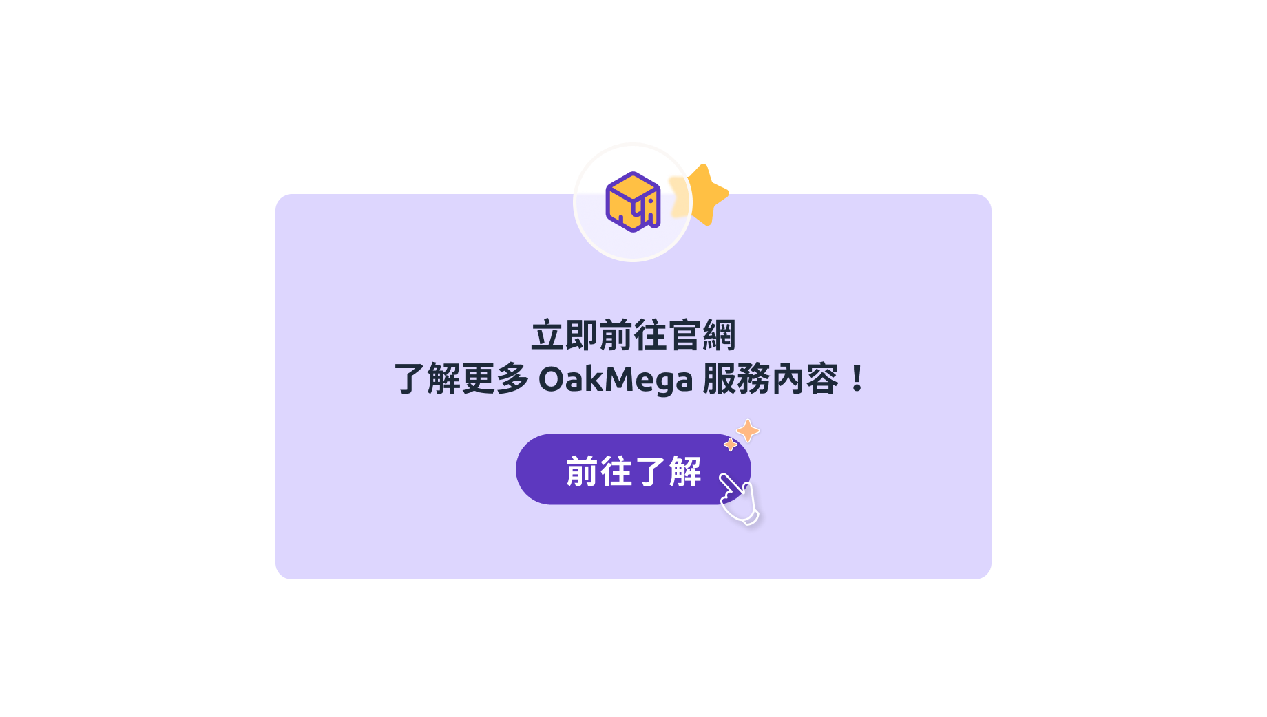 如何掌握接觸點？內容行銷三階段，打造精準顧客接觸點