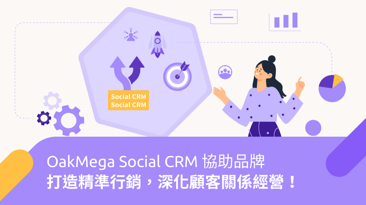 LINE 官方帳號會員經營策略：三步驟透過一對一聊天完成客服互動經營 VIP 鐵粉關係