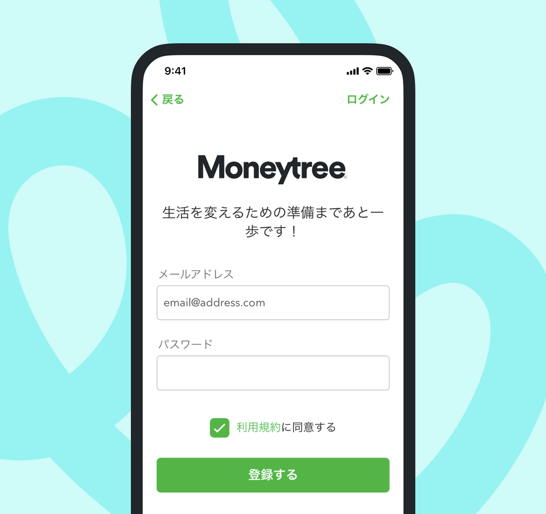 Moneytree ID｜マネーツリー