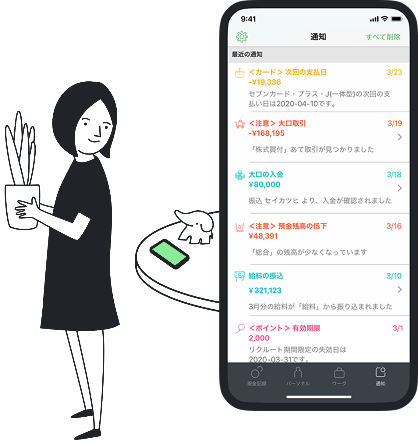 Moneytree 資産管理をもっと自由に | マネーツリー