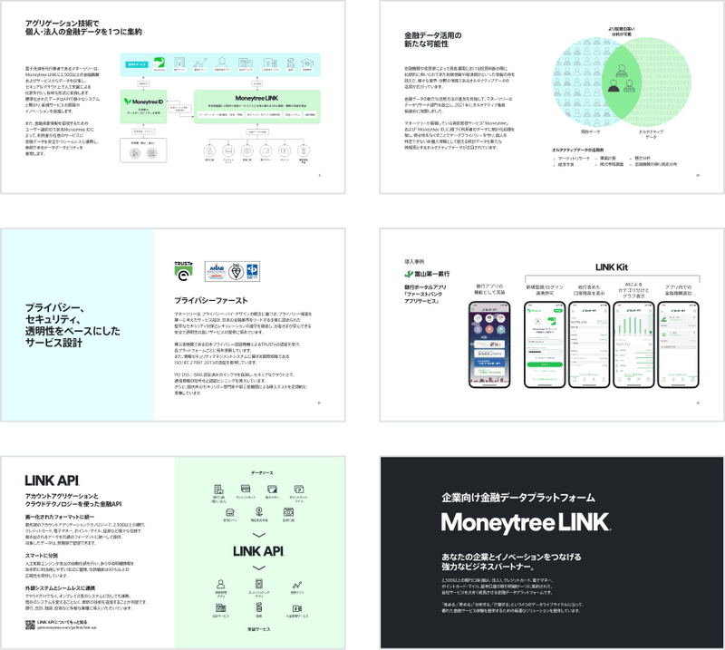 Moneytree LINK｜マネーツリー