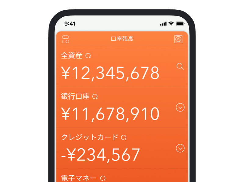 Moneytree 資産管理をもっと自由に | マネーツリー