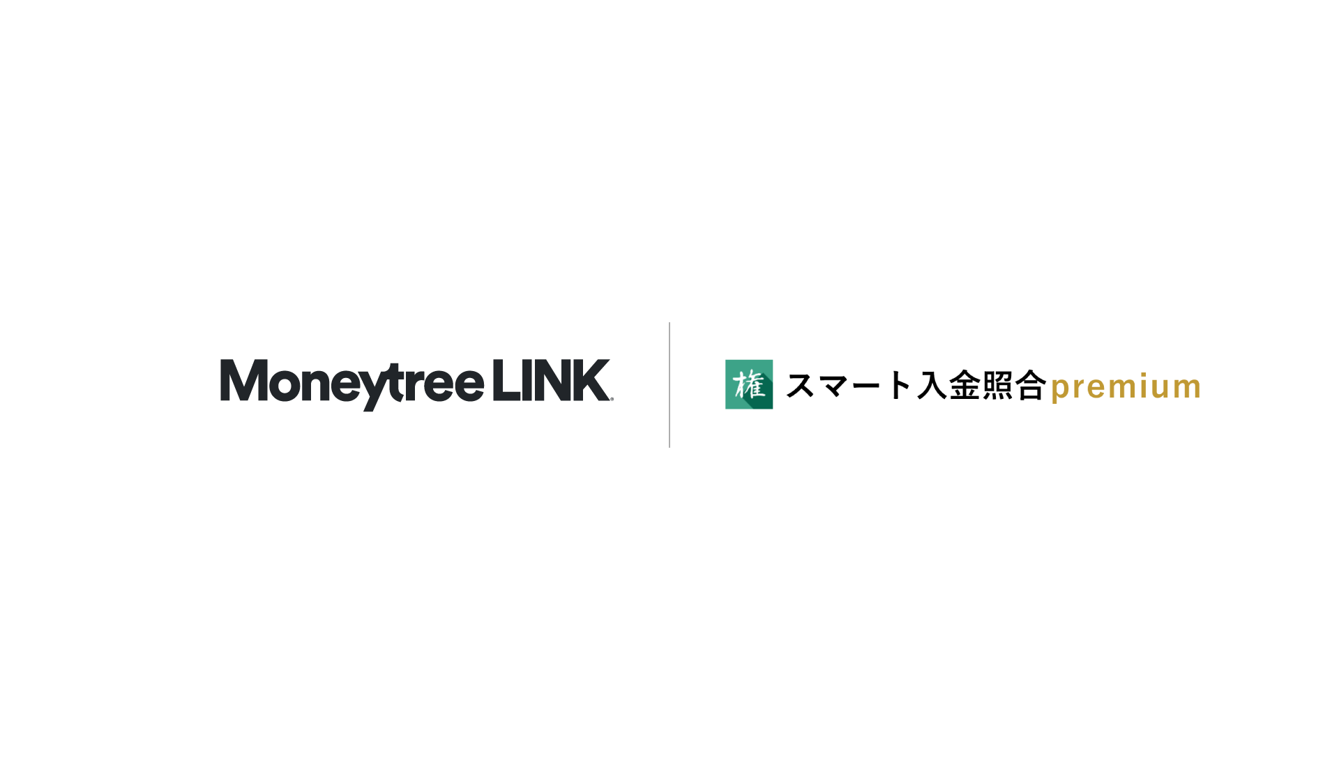 マネーツリーの金融データプラットフォーム「Moneytree LINK」、 司法書士システム“権”(ちから)と連携｜マネーツリー