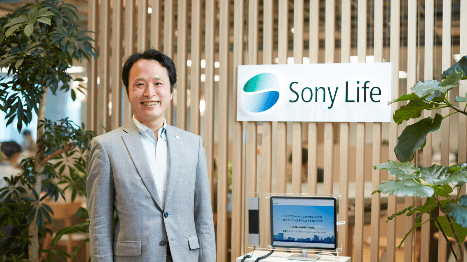 ソニー生命保険株式会社 | Moneytree LINK 導入事例