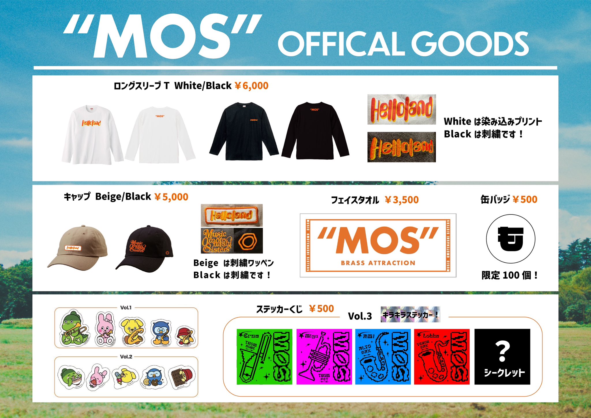 【NEWS】NEW OFFICAL GOODS | MOS Official Website