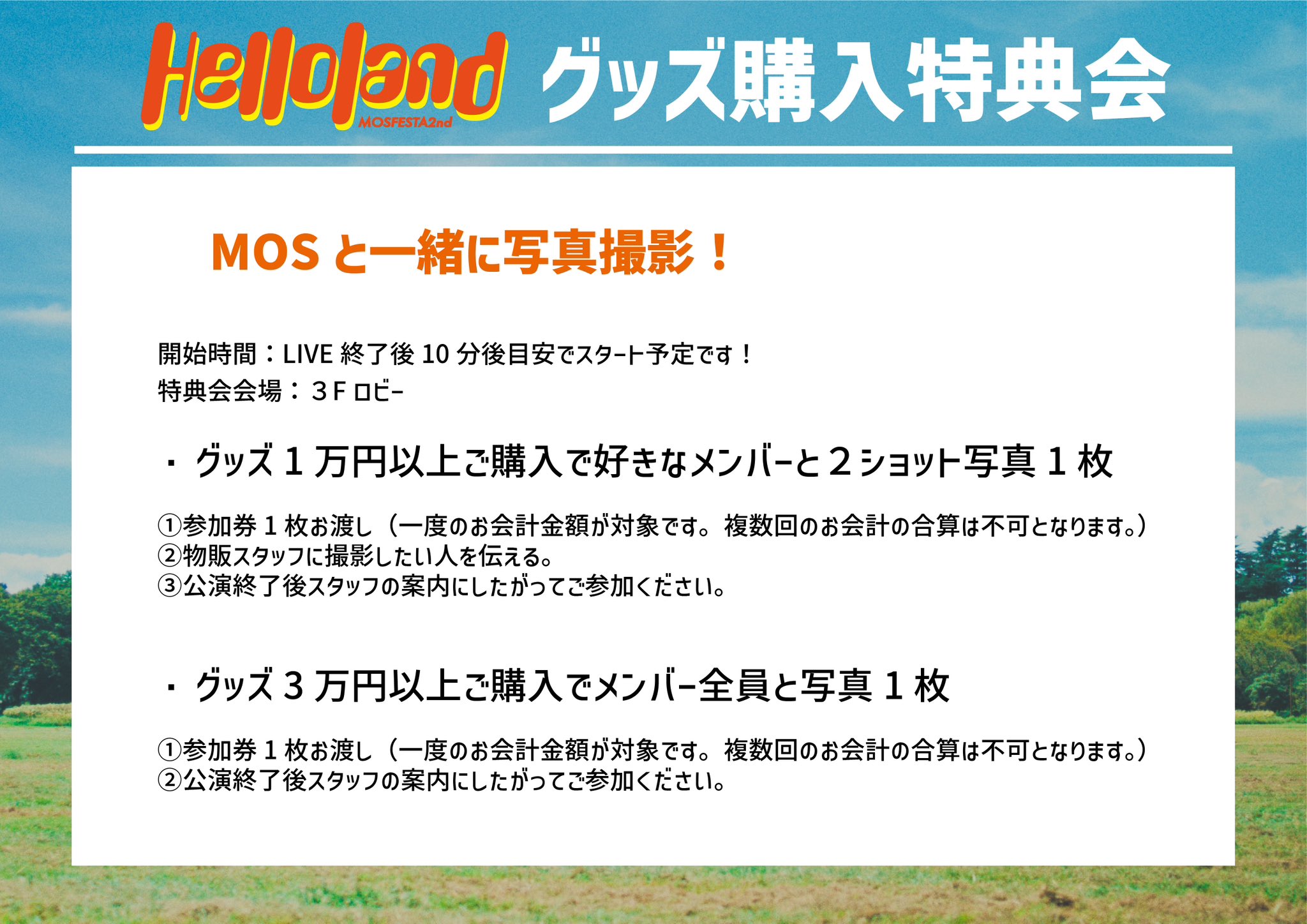 【NEWS】NEW OFFICAL GOODS | MOS Official Website