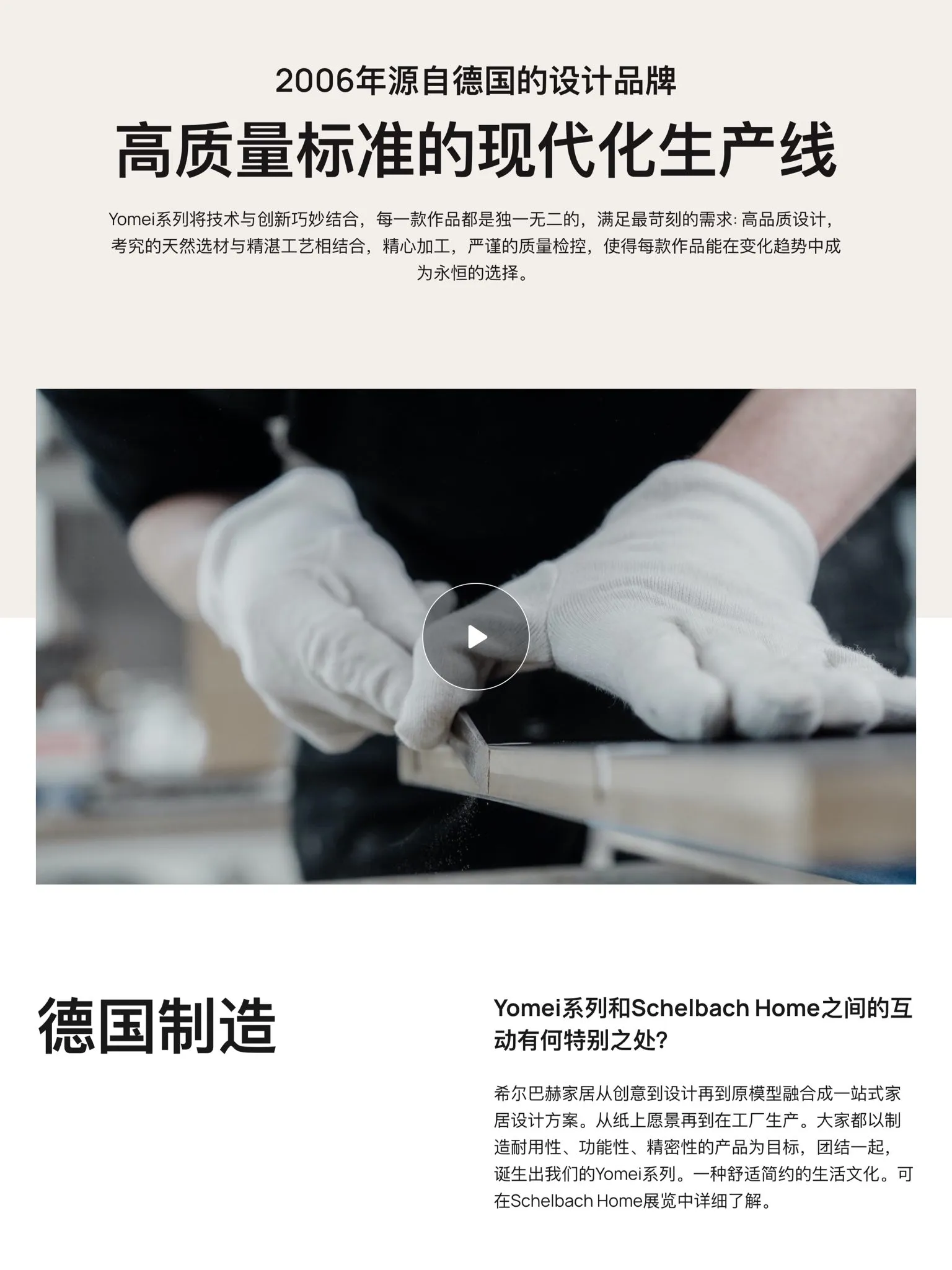 Webdesign Case Study – Schelbach Home – Luxus Einrichtungslösungen