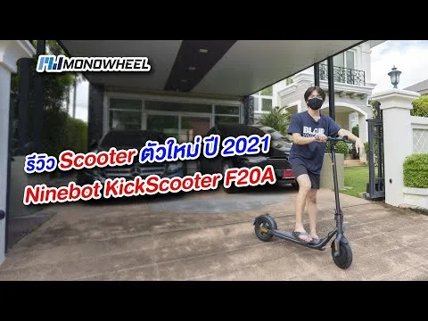 Ninebot by Segway KickScooter F2 Series