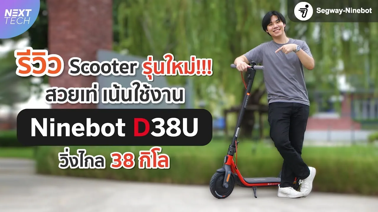 Ninebot by Segway KickScooter D38U