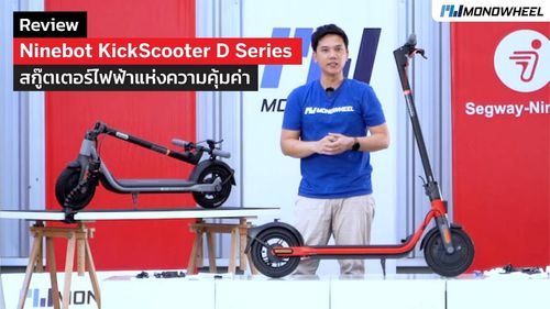 Ninebot by Segway KickScooter D18W