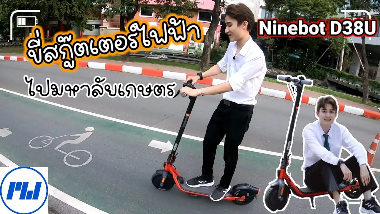 Ninebot by Segway KickScooter D38U