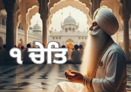 Basics Of Sikhi | Sikhi Videos, Blog, Q&As, Podcast and More