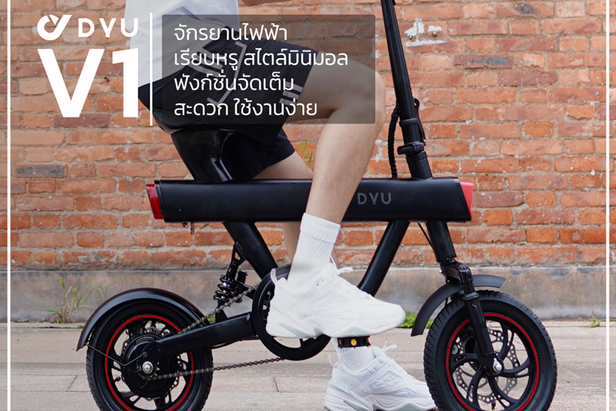 DYU V1 จักรยานไฟฟ้ารุ่นใหม่สไตล์มินิมอล ลุยทุกสภาพพื้นผิว I MONOWHEEL