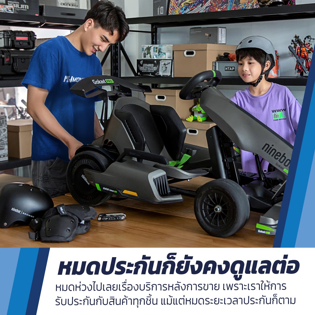 ทำไมต้องซื้อ Ninebot กับ MONOWHEEL