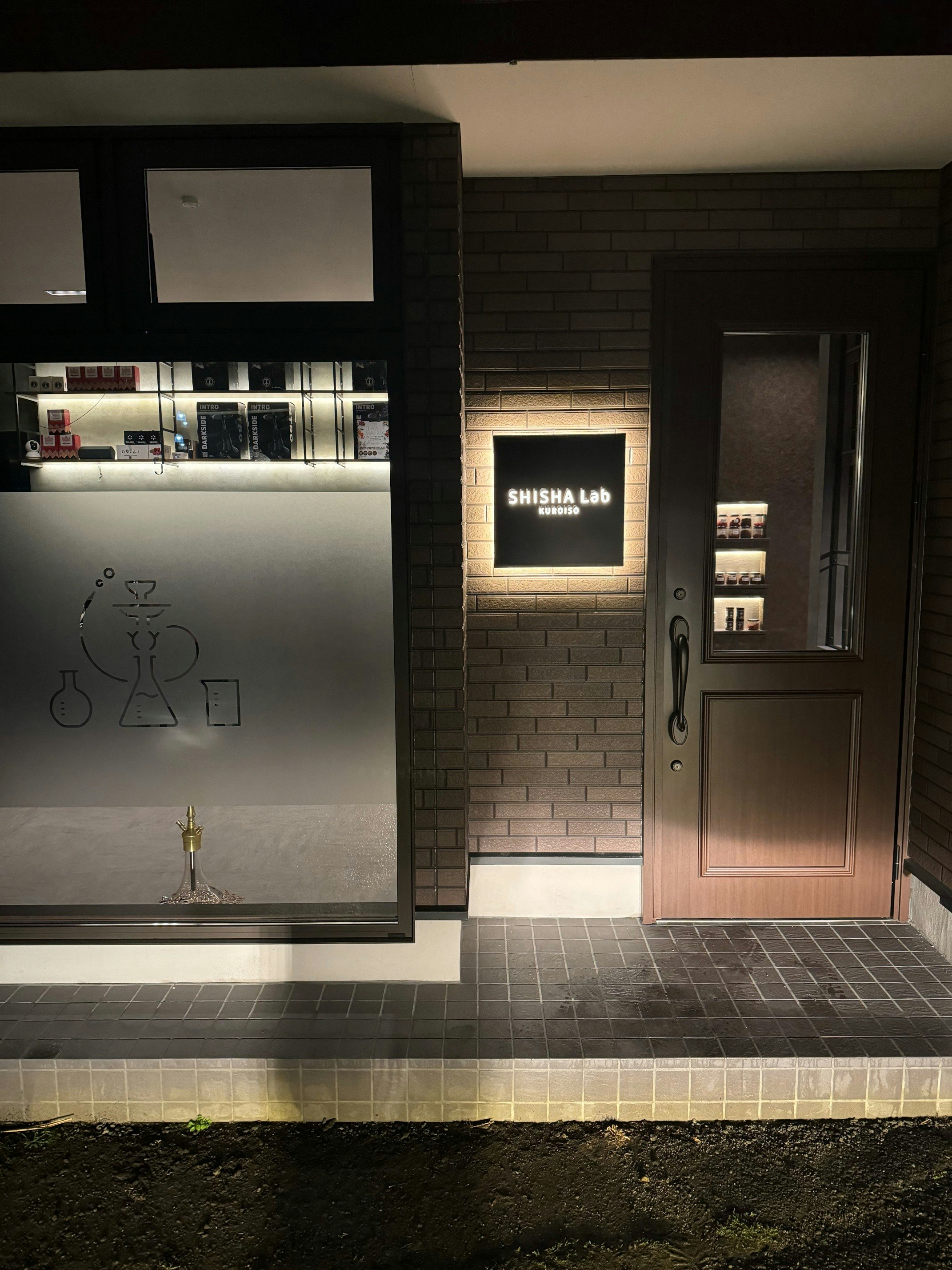 SHISHA Lab 黒磯（シーシャラボクロイソ） JR黒磯駅から徒歩20分 宮ステーキさんや大田原信用金庫さんが近いです ｜シーシャ（水 ...