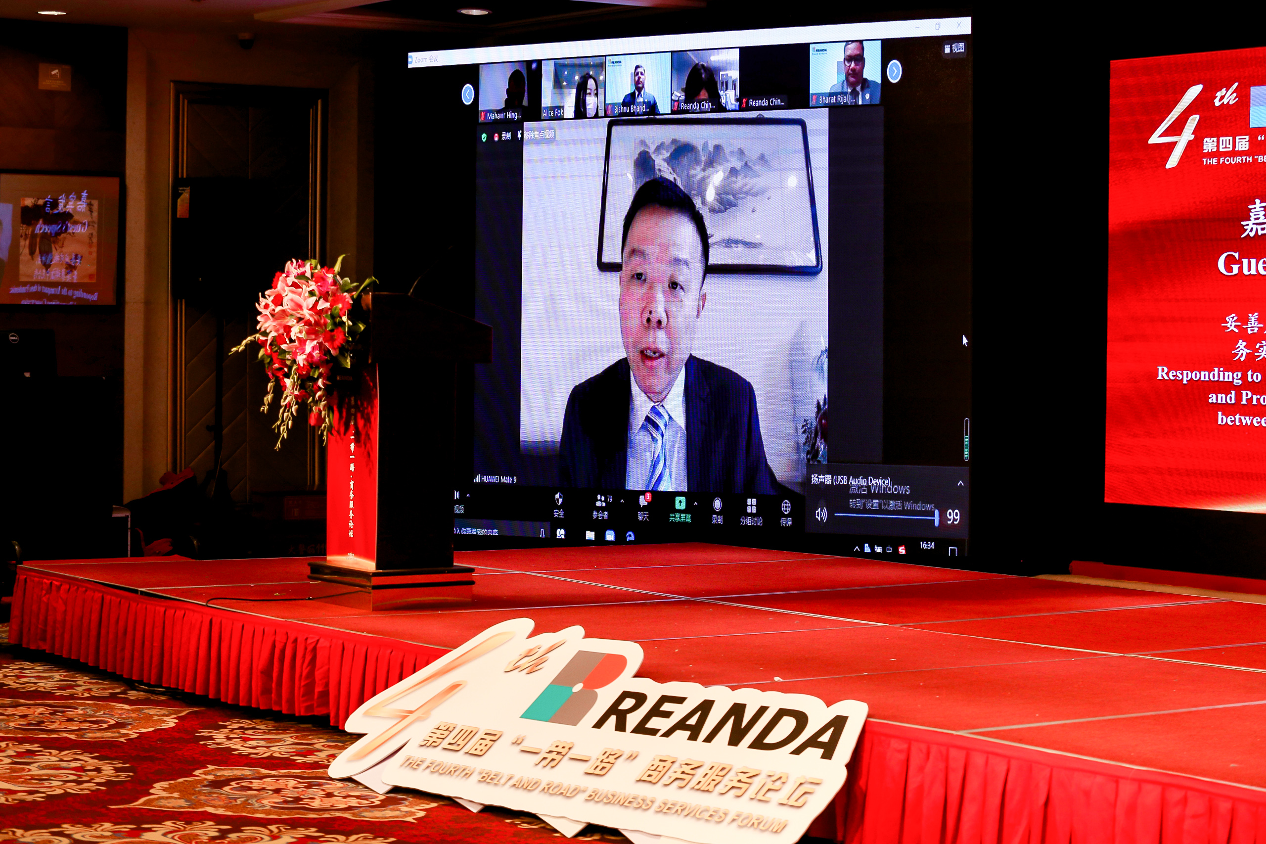 Reanda International News | Reanda International hosted the 4th Belt ...