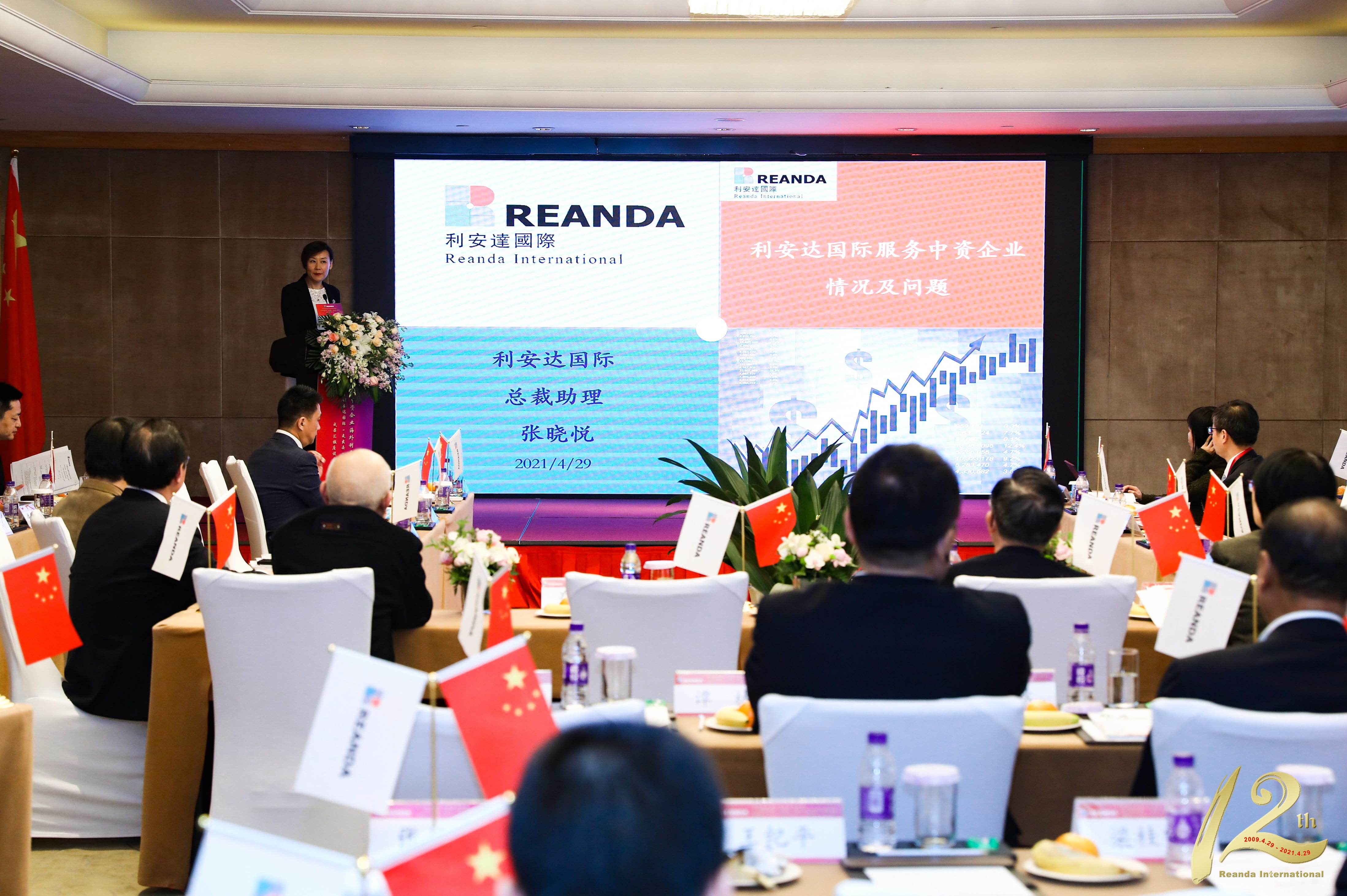 Reanda International News | Reanda International hosted “Reanda ...