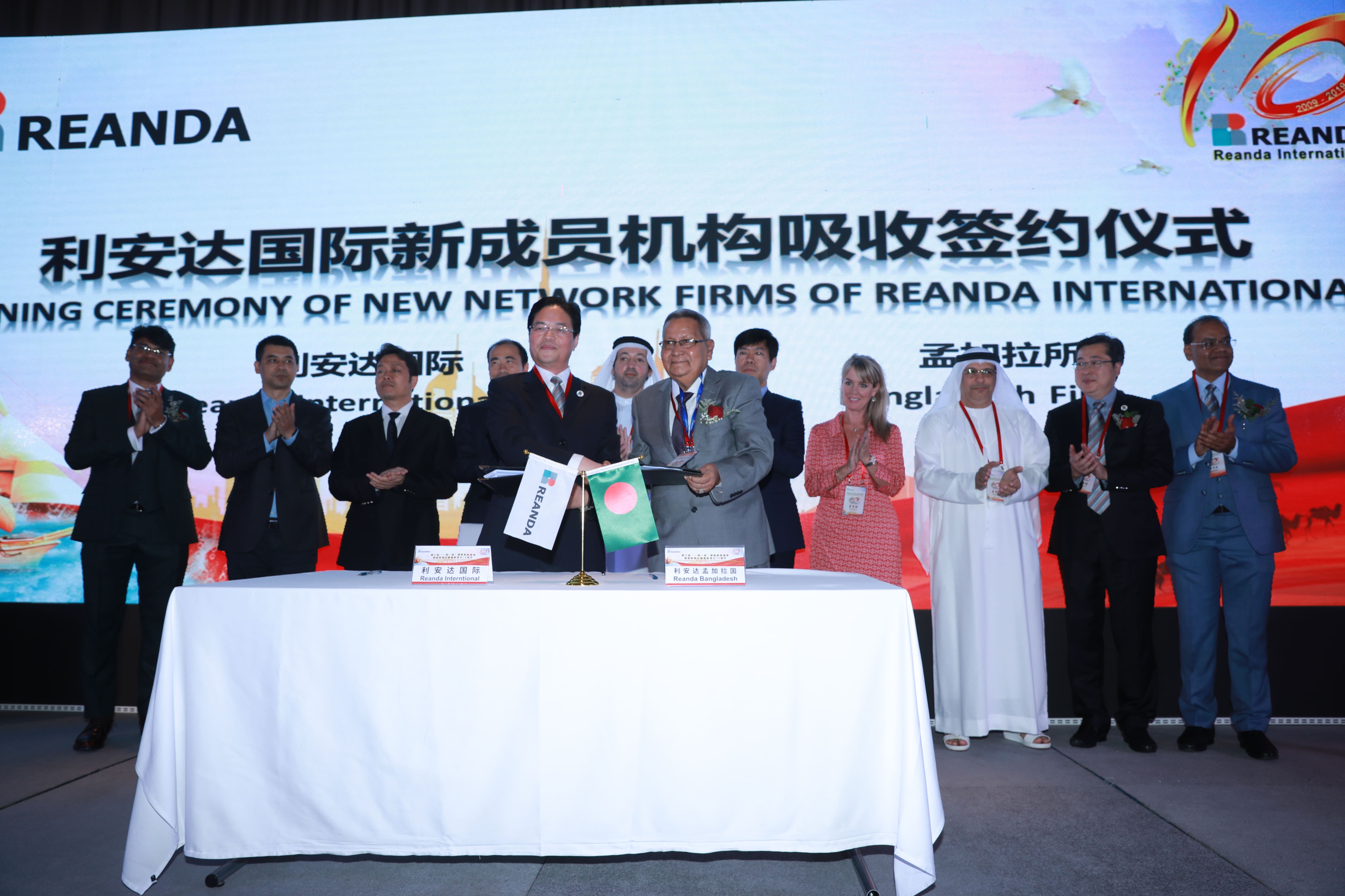 Reanda International News | Reanda International hosted the 3rd Belt ...