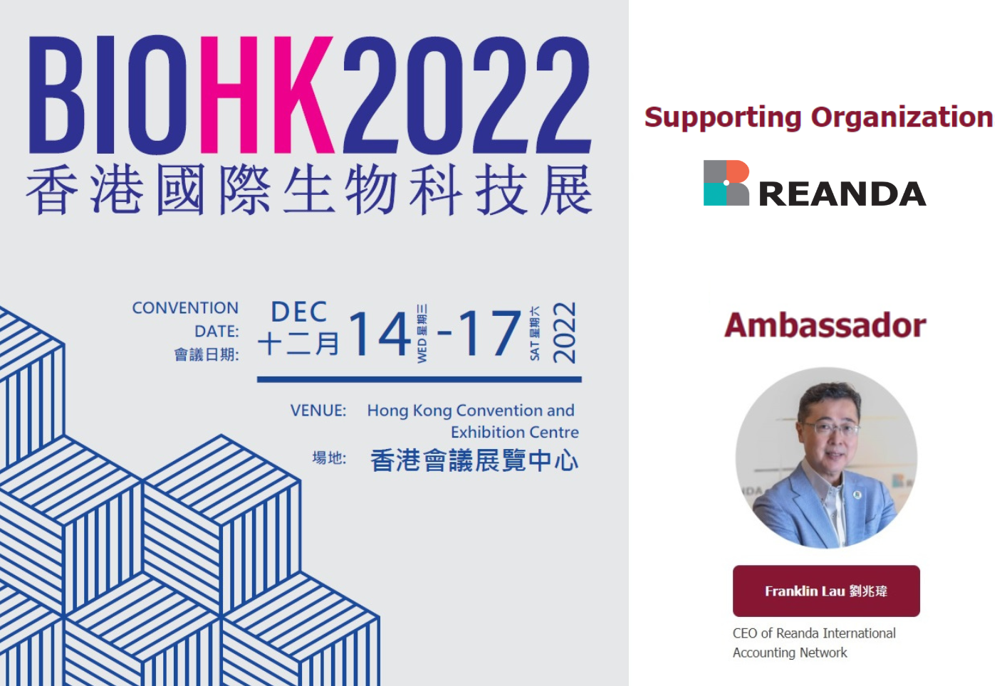 Reanda International News | Reanda International is invited to become a ...