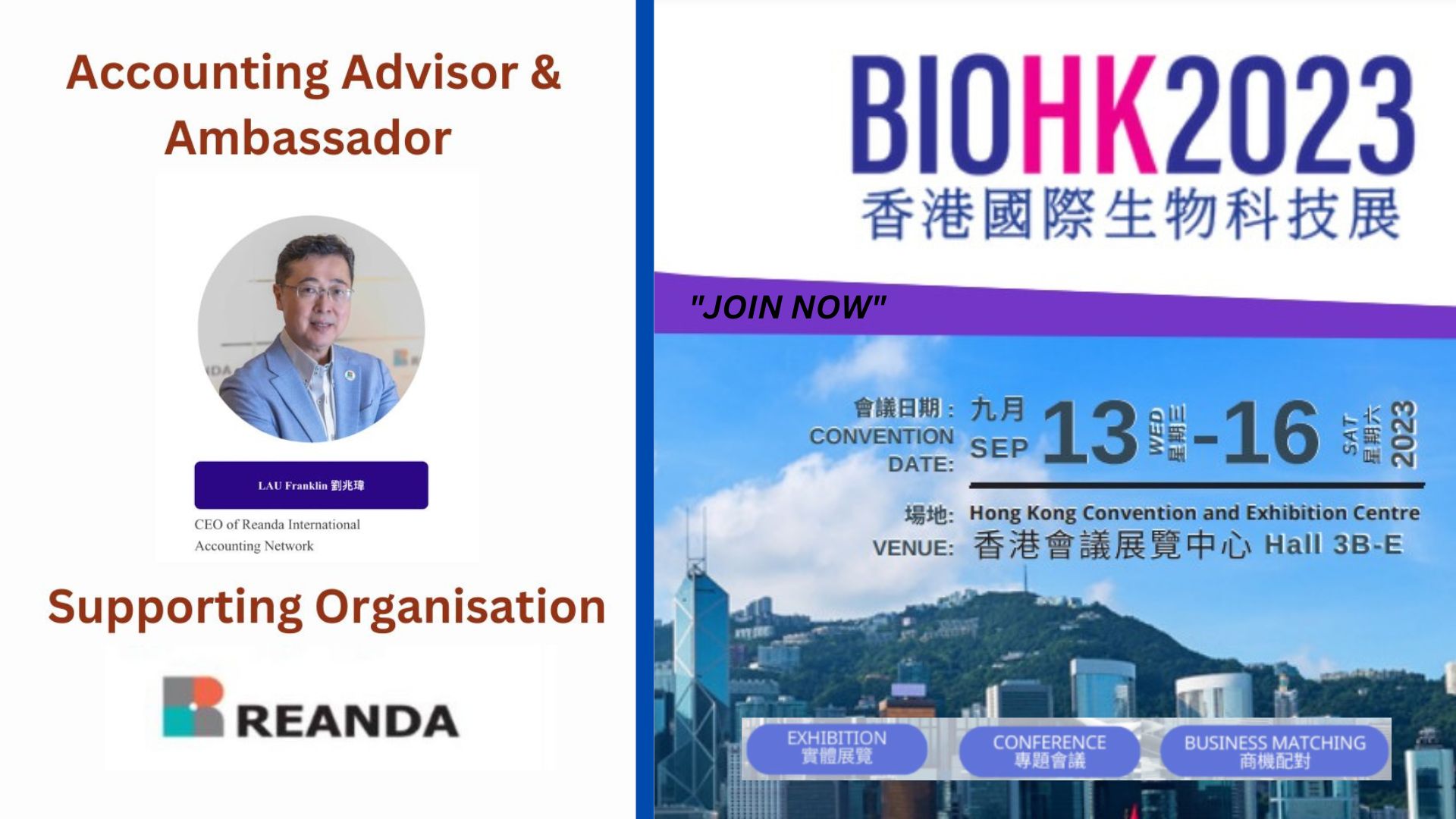 Reanda International News | 利安达国际连续第二年获邀担任香港国际生物科技展(BIOHK2023)支持单位、首席执行 ...