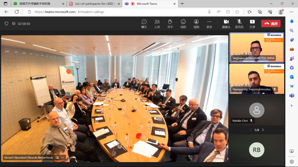 Reanda International News | The 2023 annual European Regional Meeting ...